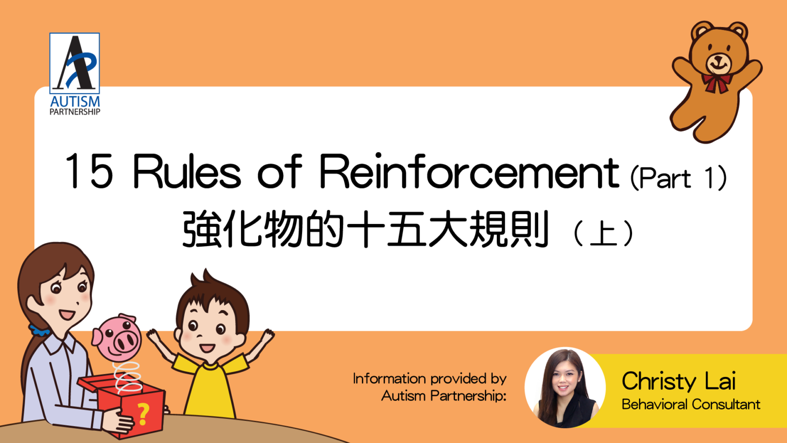 Applied Behavior Analysis - 15 rules of reinforcement (Part 1) - Autism ...
