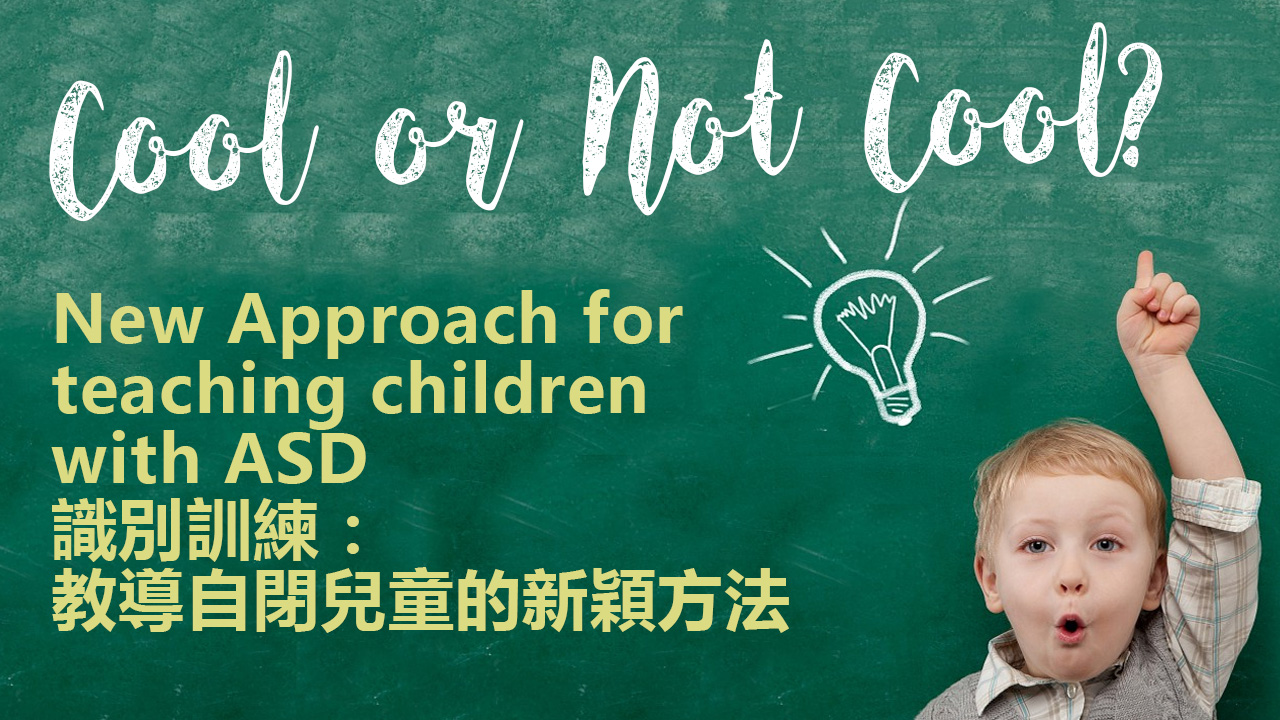 Cool or Not Cool? New Approach for Teaching Children with ASD - Autism ...