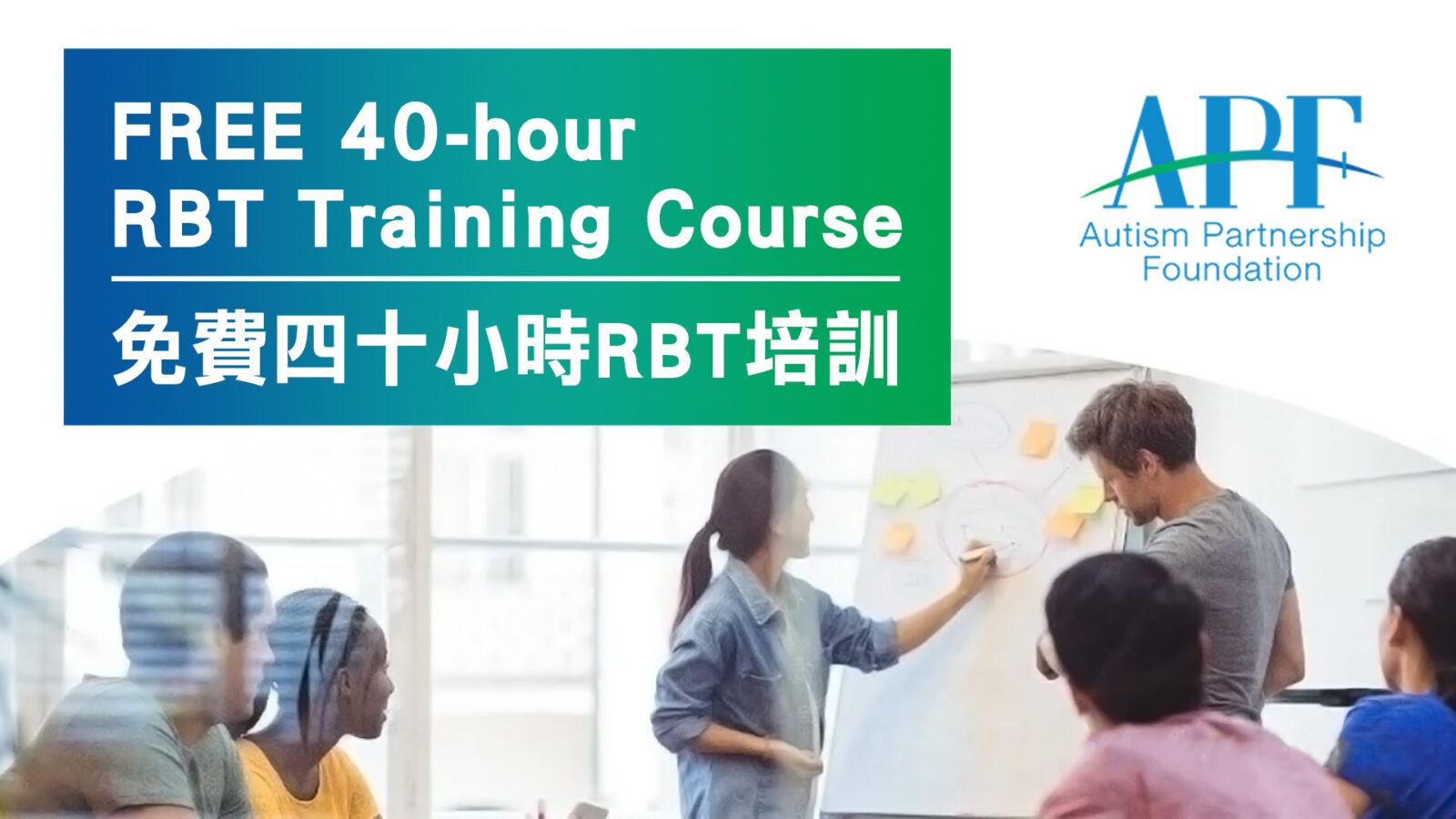 FREE 40-hour RBT Training Course - Autism Partnership