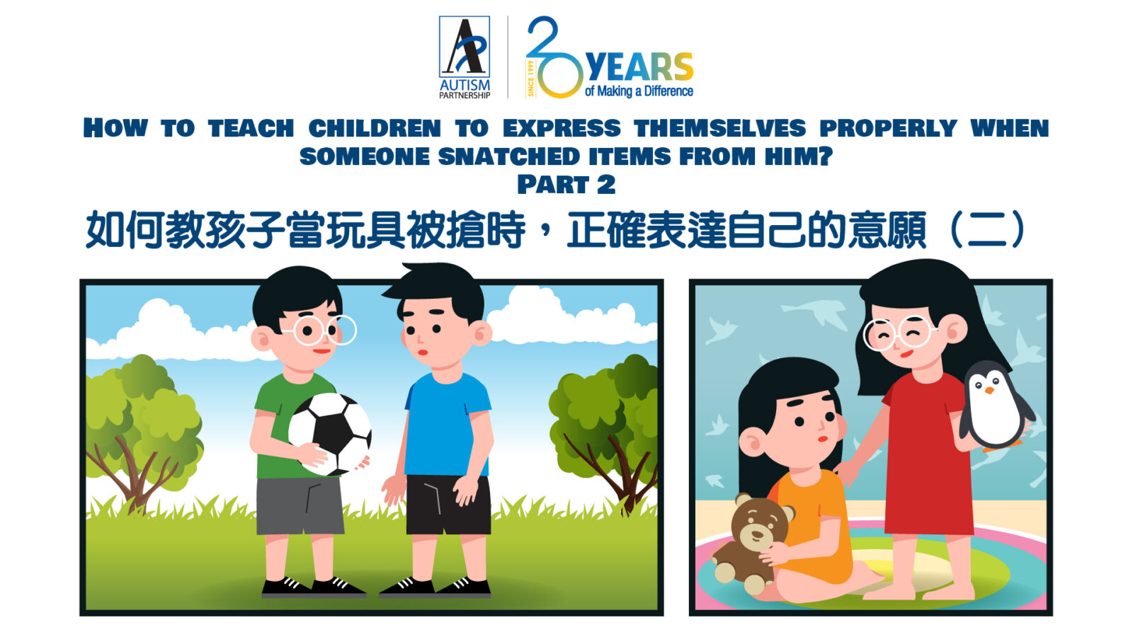 How to teach children to express themselves properly when someone ...