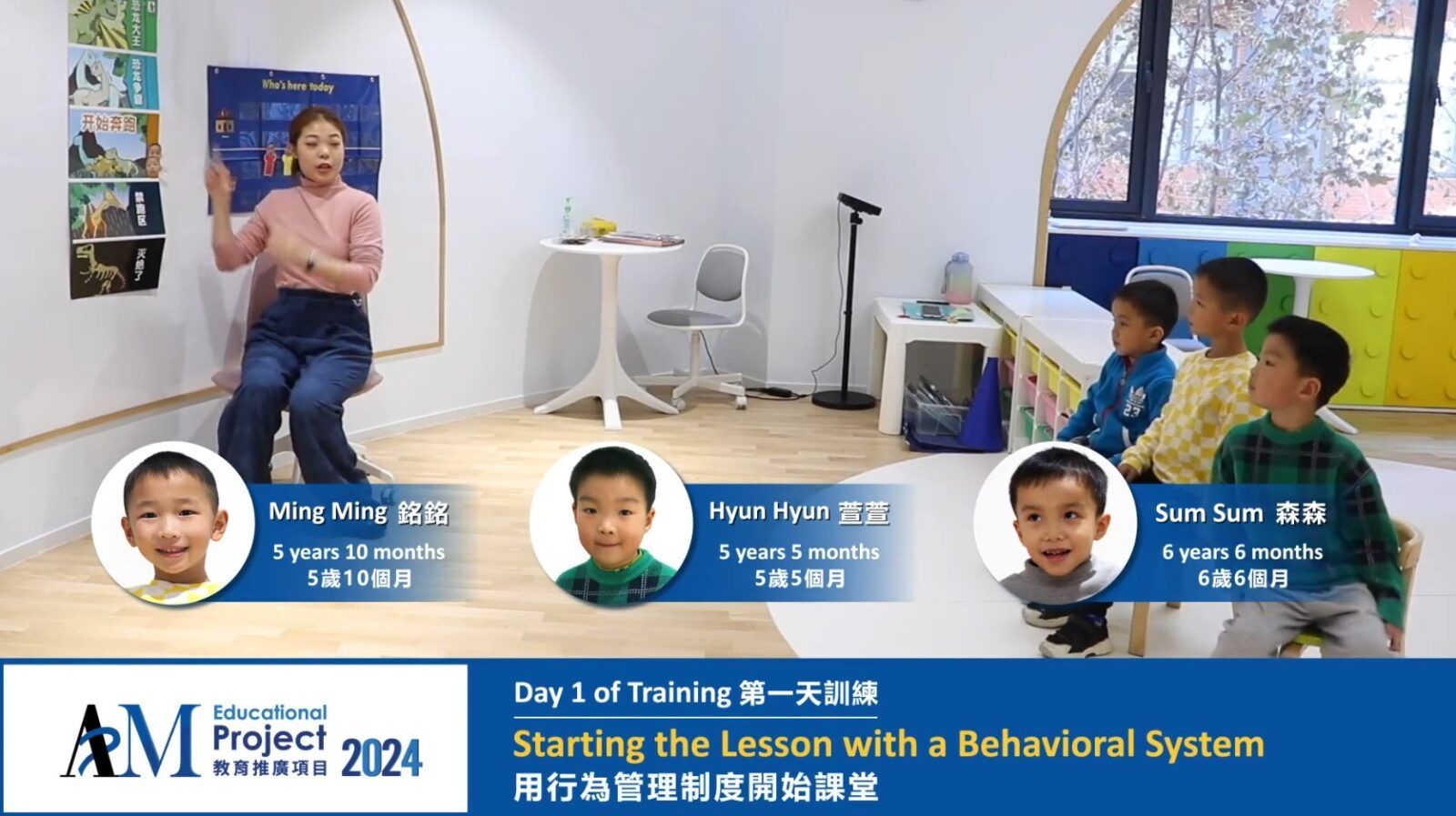 APM Educational Program | Day 1 Intervention Training: Behavior ...