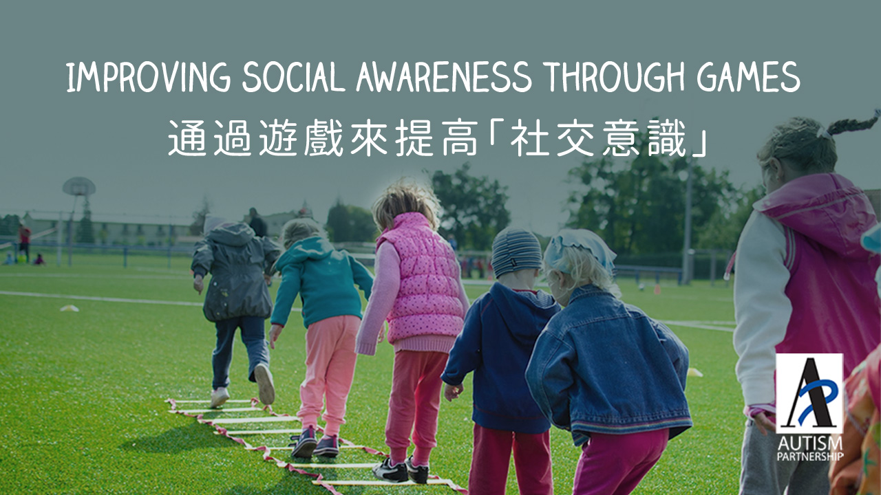 Improving Social Awareness Through Games - Autism Partnership