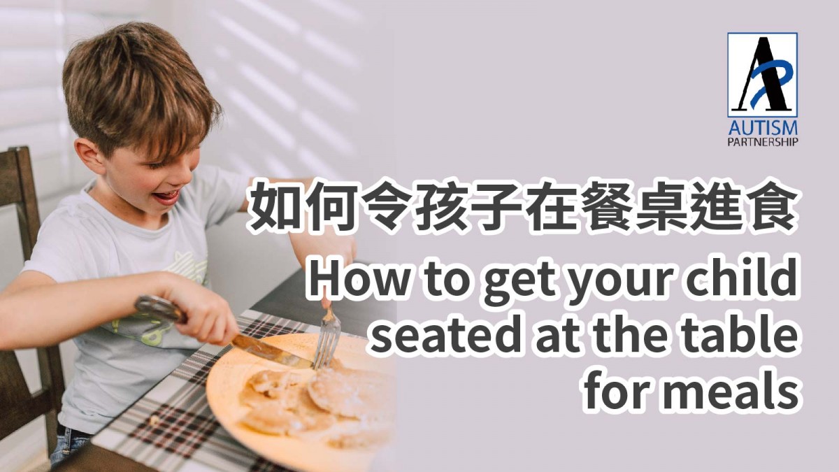 How to get kids to eat at the table? - Autism Partnership