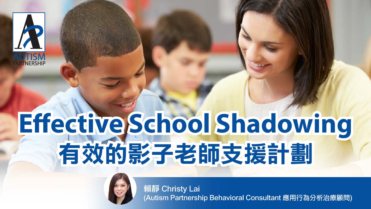 Effective School Shadowing - Autism Partnership