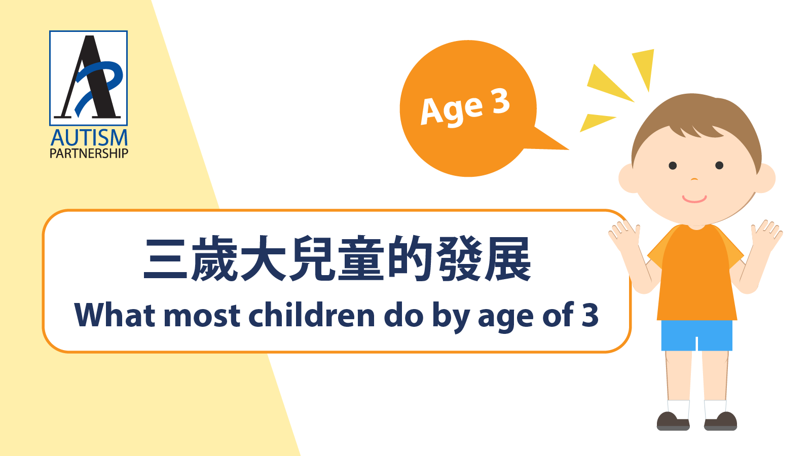 3-Year-Old Child Developmental Milestones - Autism Partnership